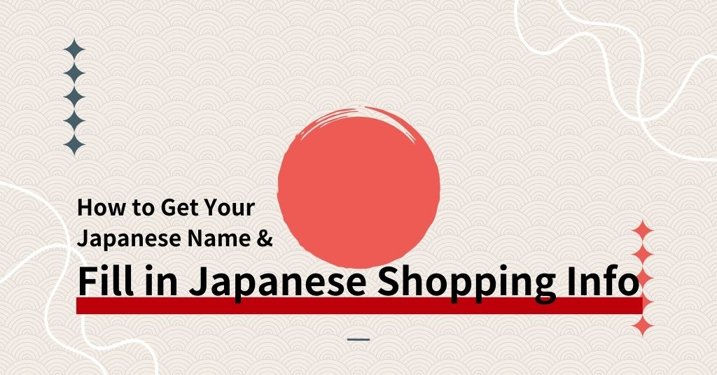 How to Fill in a Japanese Online Shopping Address and Japanese Name in ...